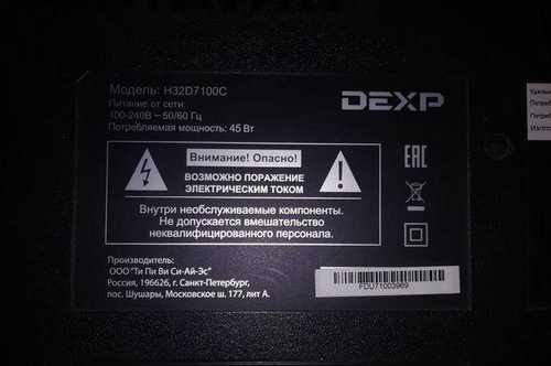 Телевизор dexp H32D7100C