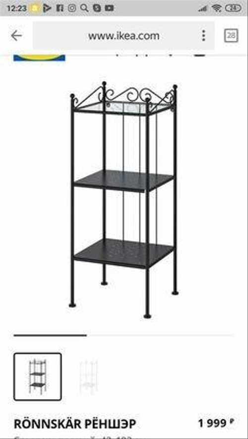 Стеллаж IKEA Рёншэр, черный, металлический
