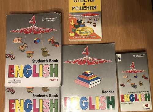 Учебники Английского языка