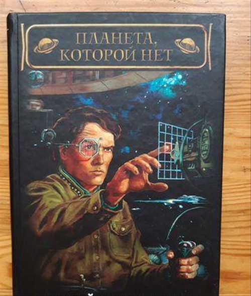 Книга лукьяненко холодные звезды