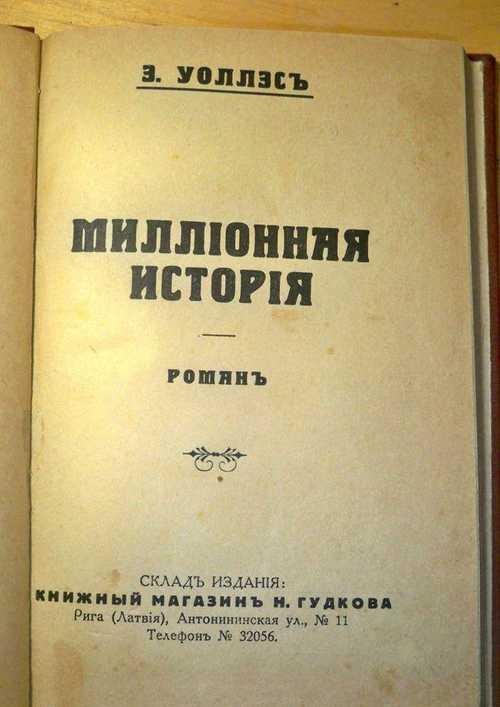 Старинные книги