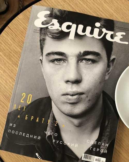 Журнал Esquire с Сергей Бодров