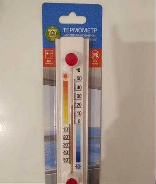 Термометр "Солнечный зонтик"новый