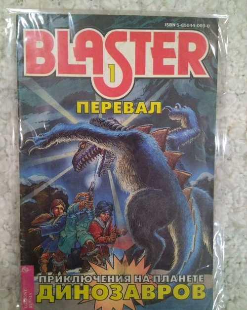 Комикс Blaster (Бластер)