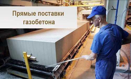 стройкомплект газобетон