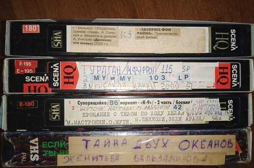 Видеокассеты vhs с увлекательными фильмами