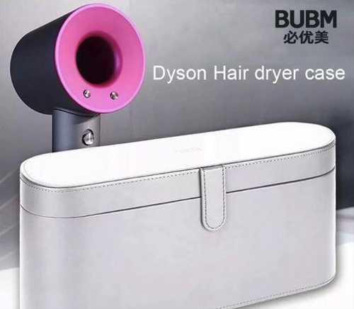 Чехол для фена Dyson серебристого цвета