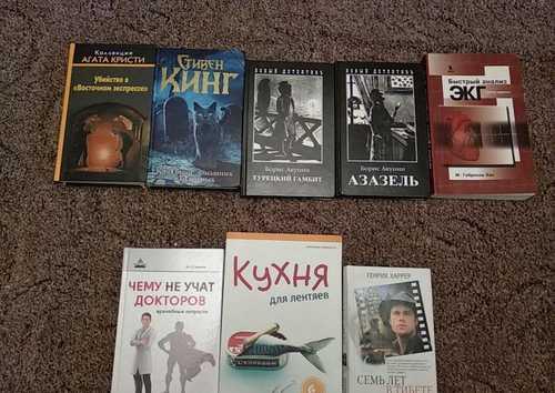 Книги