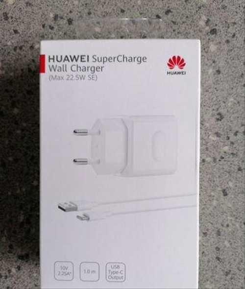 Зарядное устройство Huawei SuperCharge