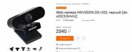 Новая вебкамера 1080 HikVision