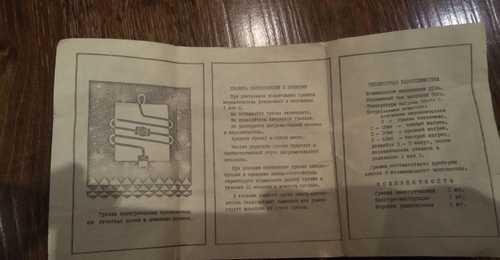 Электро грелка времен СССР 1974 год