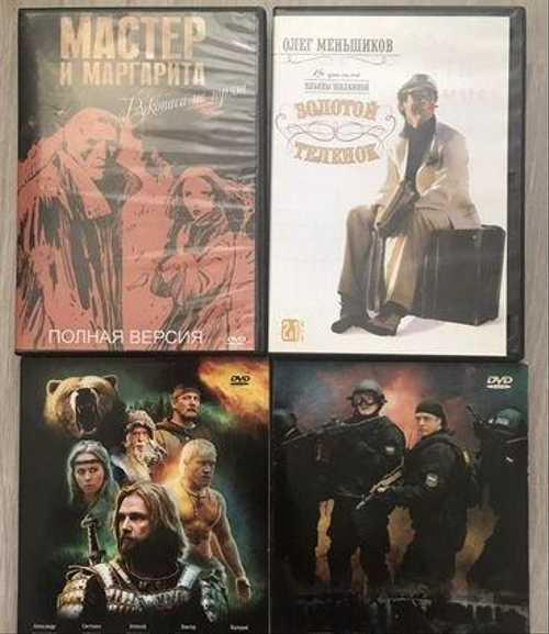 DVD диски с русскими фильмами
