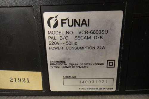 Видеомагнитофон Funai VCR-6600SU