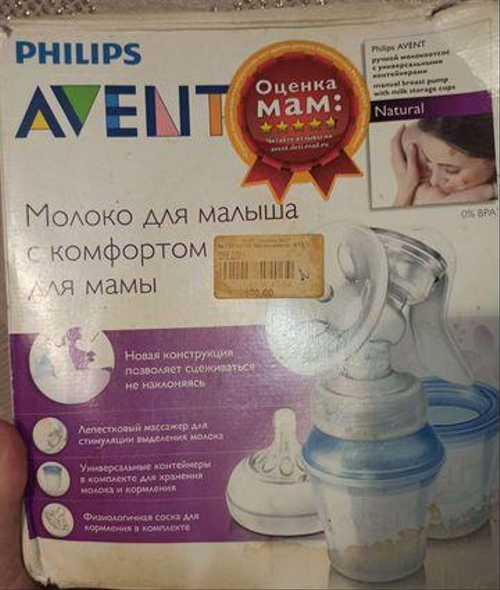 Молокоотсос ручной Avent