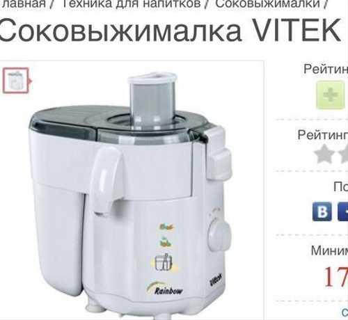 Vitek vt 1808. Запчасти для соковыжималки Vitek VT-1609. Соковыжималка Витек VT-1610. Vitek VT-1513 клапан. Vitek Premium соковыжималка.