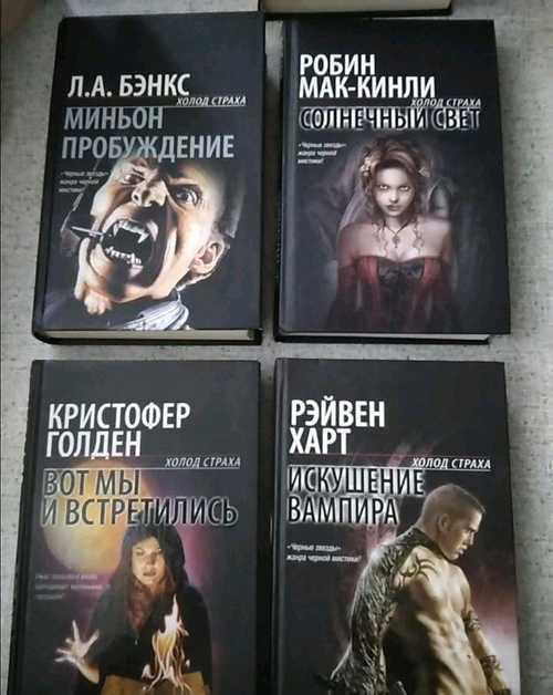 Книги мистика, ужасы