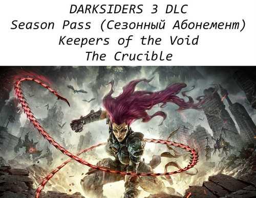 DarkSiders 3 III DLC Season Pass