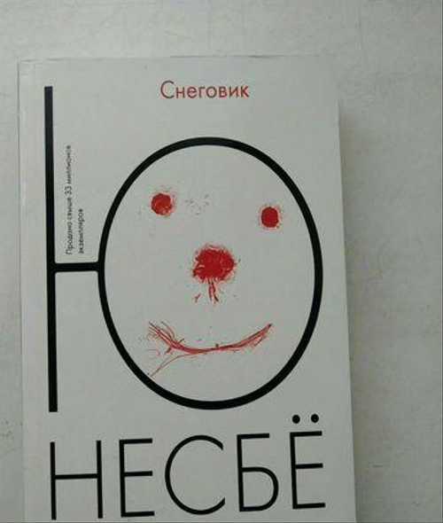 Ю несбё, Снеговик, новая книга