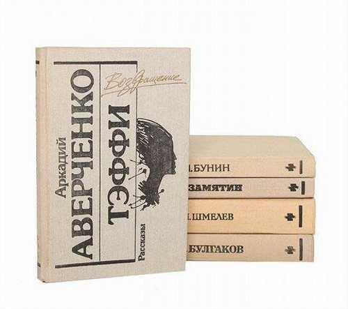 "Возвращение"-5 книг, Одиссея сыщика Гурова -8кни