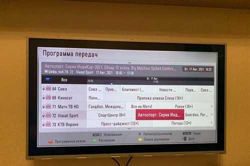 Телевизор LG 42LA643V 42" рабочий