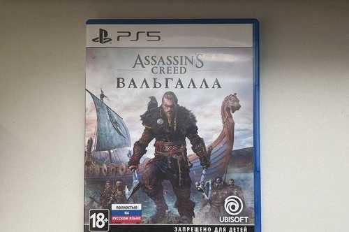 Assassins creed valhalla ps5