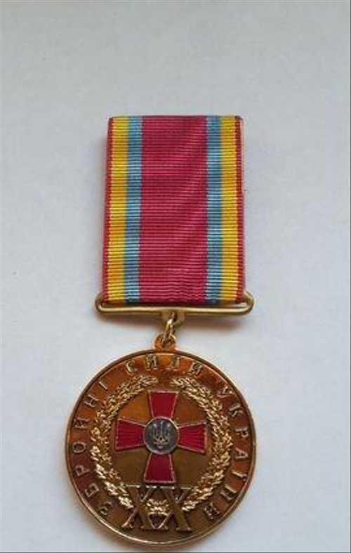 Медаль 20 лет вооруженным силам. Украина