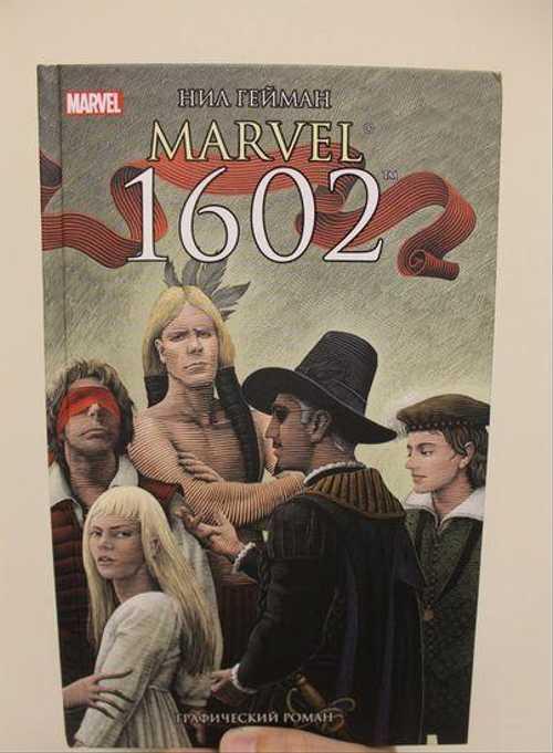 Marvel 1602