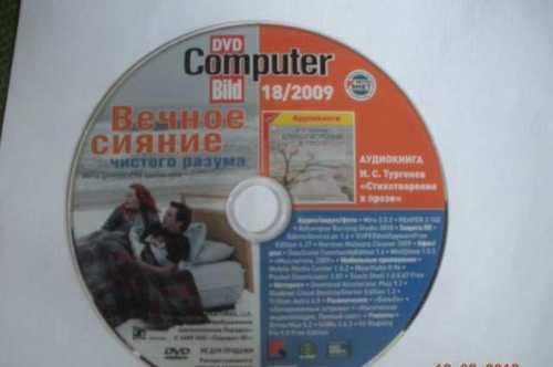 DVD диск приложение К журналу computer bild18.2009 купить | Аудио и ...