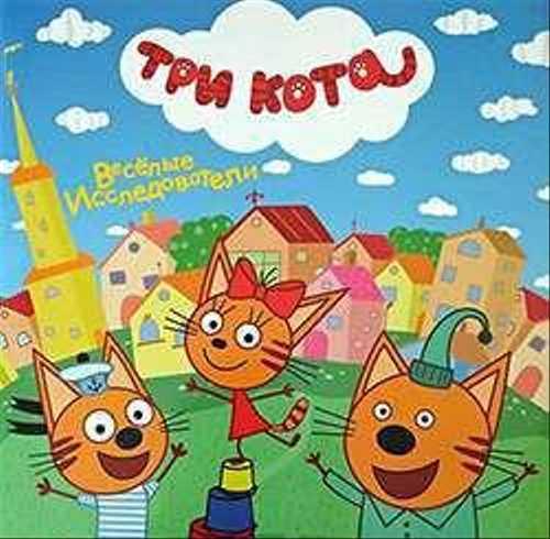 Наклейки Panini "Три кота-2"