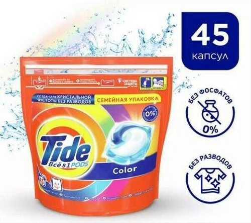 Жидкость для стирки Tide капсулы 45 шт. Color