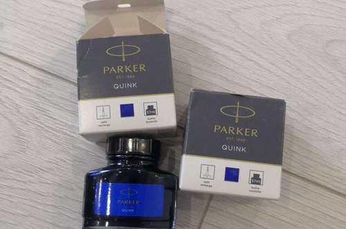 Чернила Parker quink 57ml