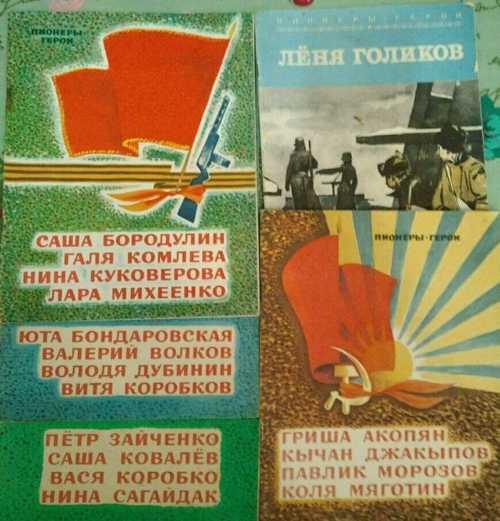 Альбом пионеры-герои, 1973г, Малыш, 24 плаката+5 к