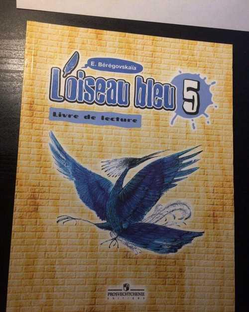 L oiseau bleu