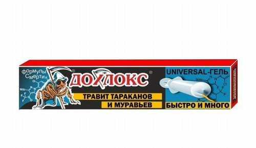 Дохлокс universal Гель 20 мл Доставка