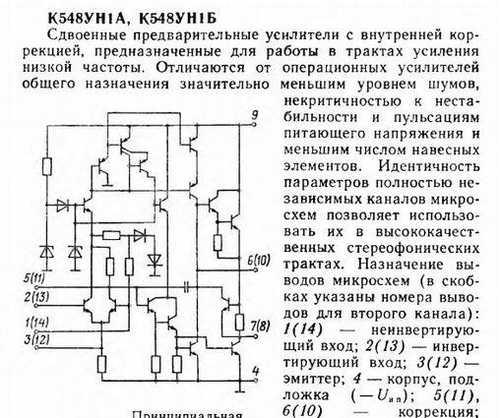 К547кп1в схема включения