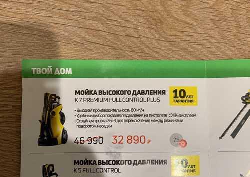Мойка высокого давления K7 premium karcher