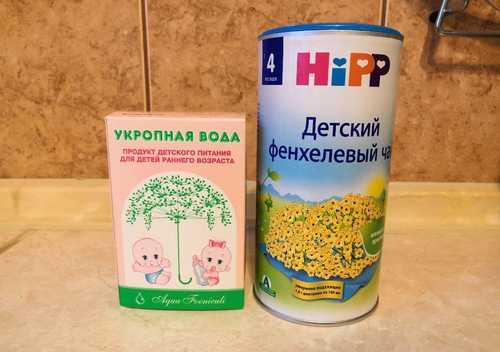 Укропная вода, hipp фенхелевый чай детский