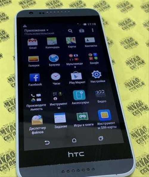 Телефон HTC 620G (шур)