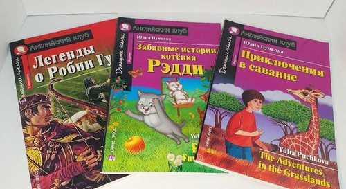 Книги на английском для детей и начинающих