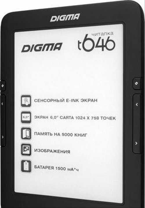 Книга читалка Digma t646 E-Ink Carta