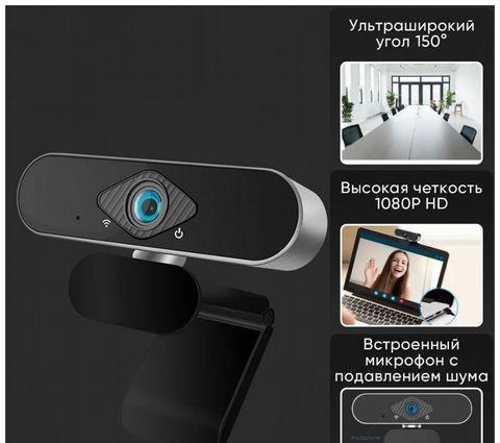 Веб-камера Xiaomi Xiaovv HD Web Camera via USB XVV