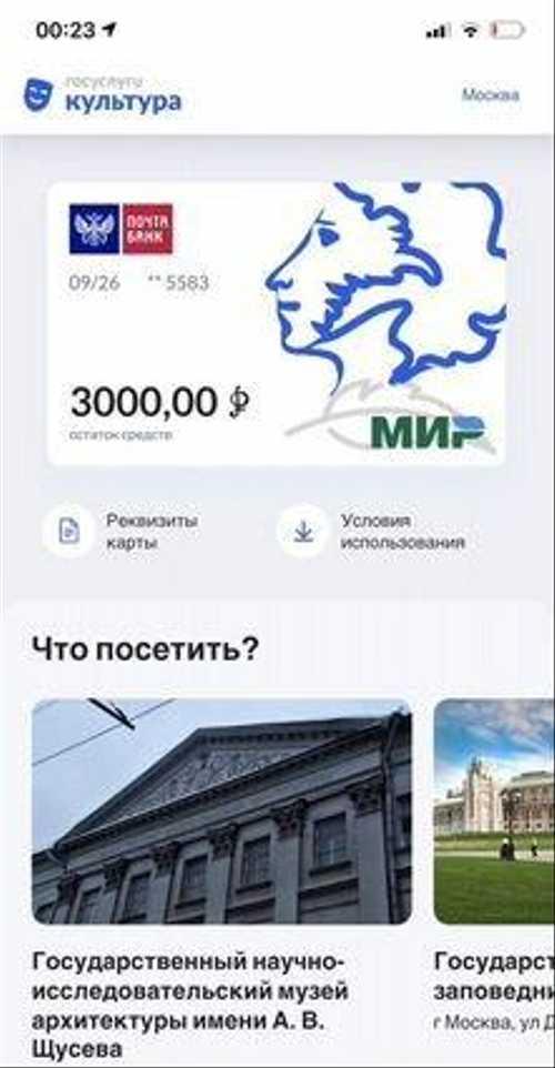 Карта друг третьяковки