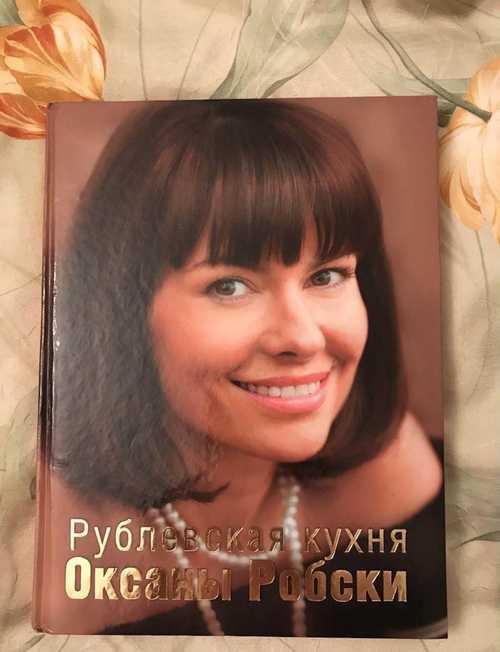 Кулинарная книга. Новая