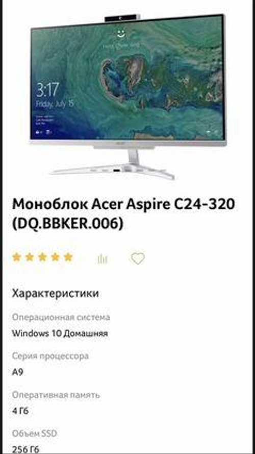 Моноблок acer aspire c24 320 обзор