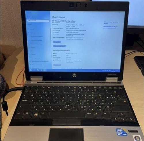HP EliteBook 2540p Core i7/4G/SSD120G, докстанция