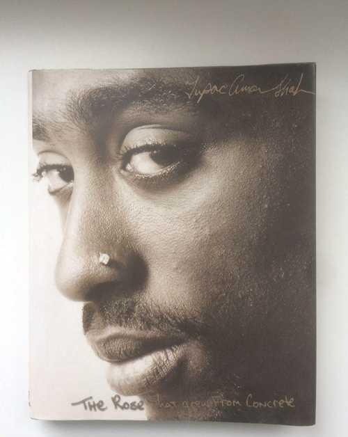 Книга Тупак Шакур (Tupac Shakur). Поэзия. На англ