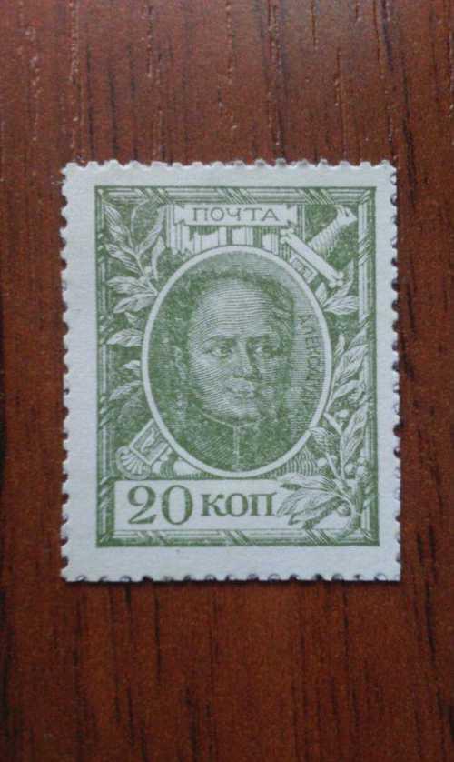 Деньги-марки 20 копеек 1915 г. (1 выпуск), UNC