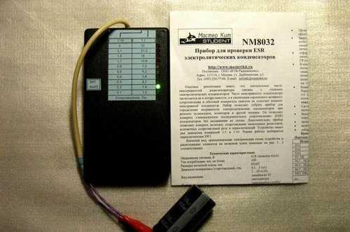Измеритель esr nm8032. Nm8032. Nm8032. Esr meter мастеркит nm8032. Металлоискатель мастер кит nm8041.