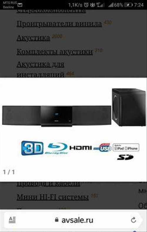 Домашний кинотеатр, саундбар Panasonic SC-BFT800EE