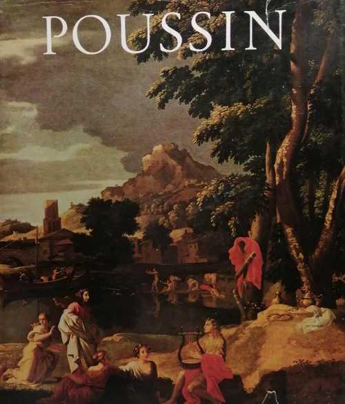 Nicolas Poussin